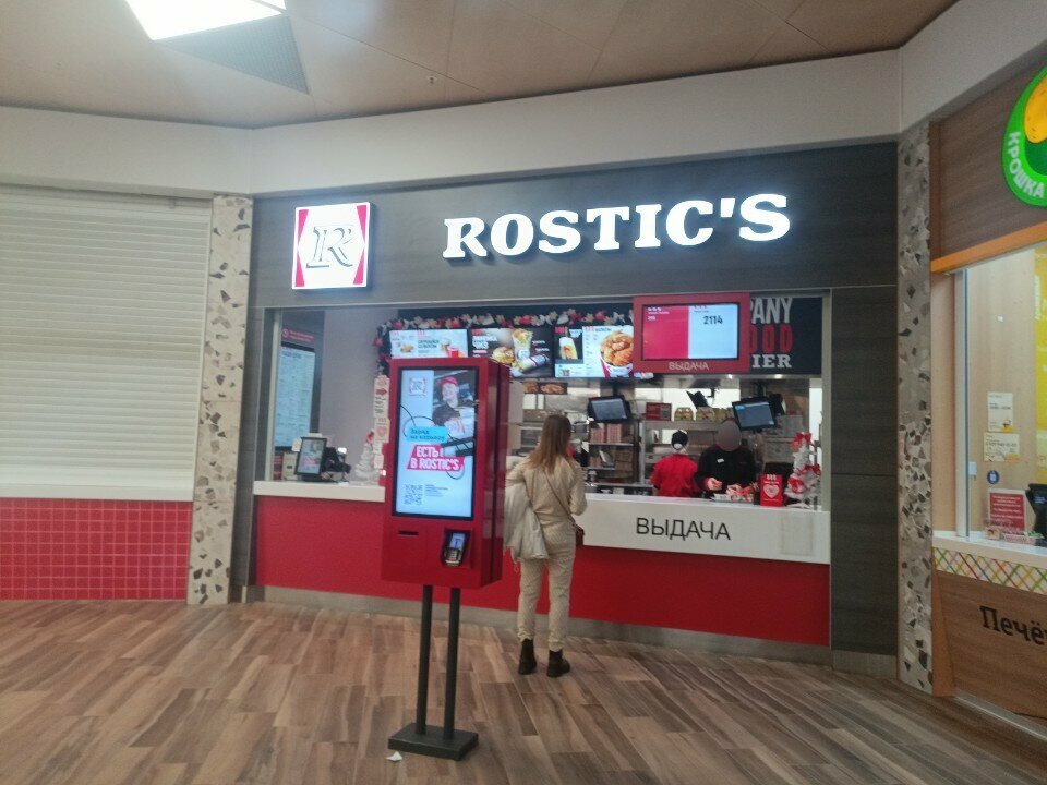 Fast food Rostic's, Puşkino, foto