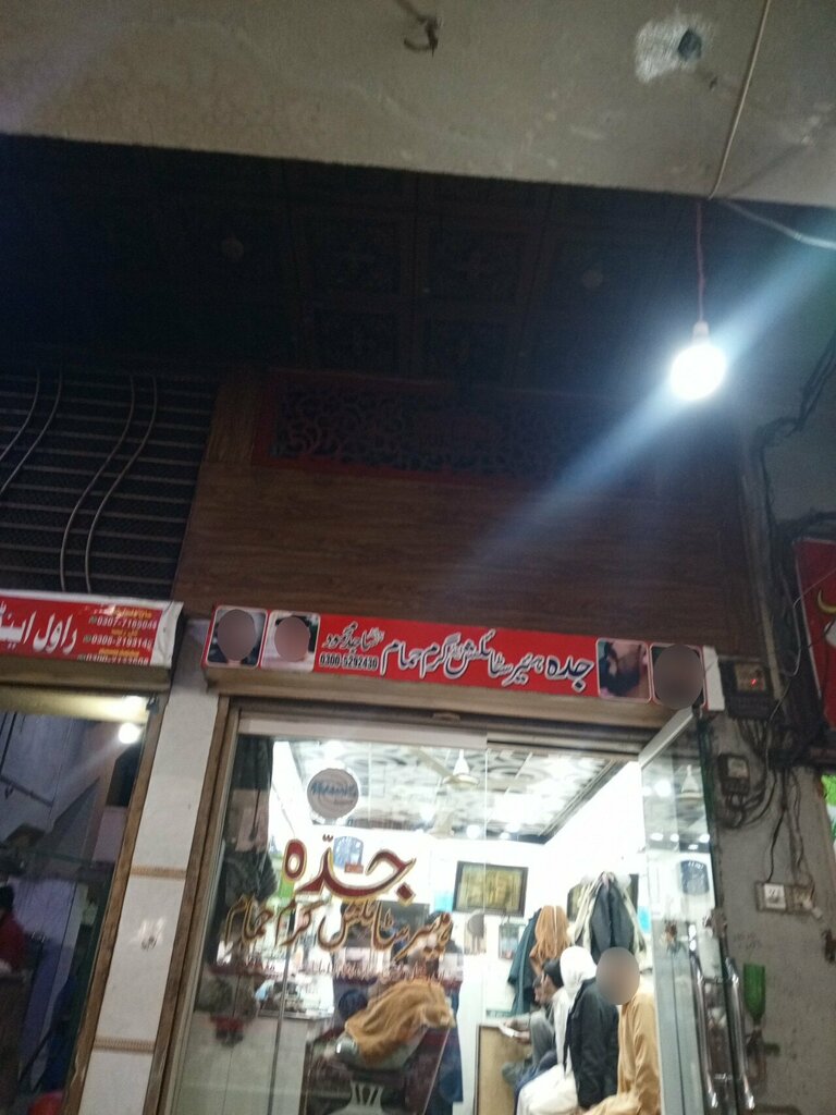 Kuaförler Jada, Rawalpindi, foto