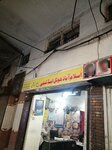New Islamabad Restaurant (No:A41, Rawalpindi), kafe  Rawalpindi'den