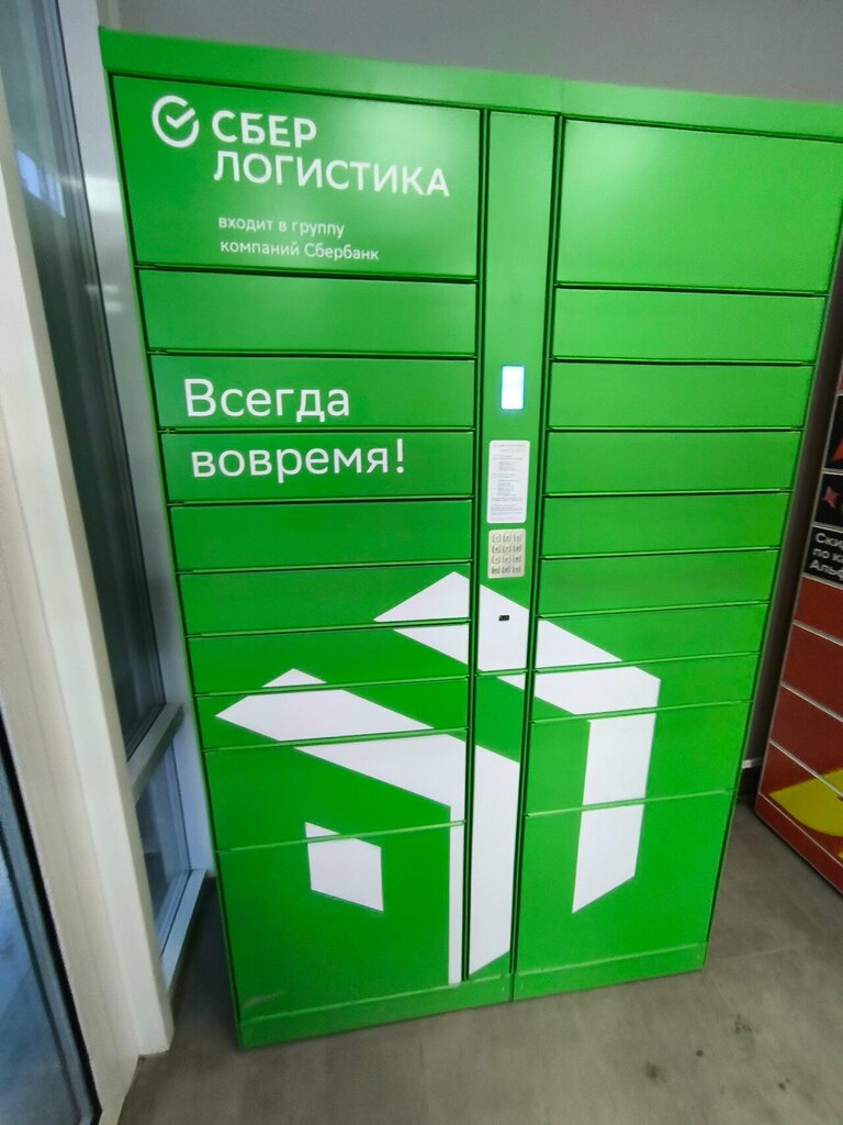 Parsel otomatı Сберлогистика, Perm, foto