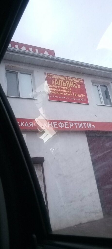 Kafe Кафе Альянс, Astrahanskaya oblastı, foto