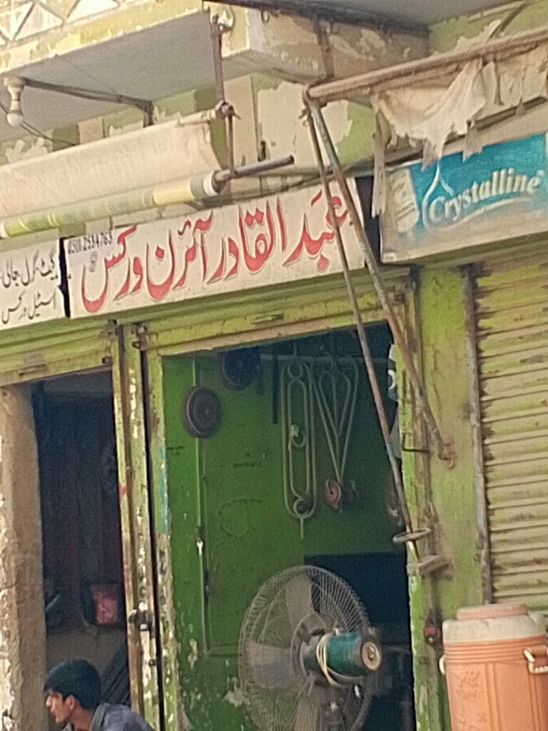 Metal ürün firmaları Abdul Al qadri, Karaçi, foto