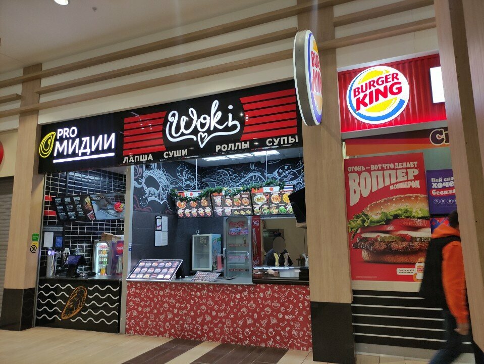 Fast food Woki, Moskova ve Moskovskaya oblastı, foto