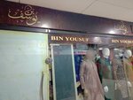 Bin Yousuf (National Stadium Road No:1049), dış giyim mağazası  Karaçi'den