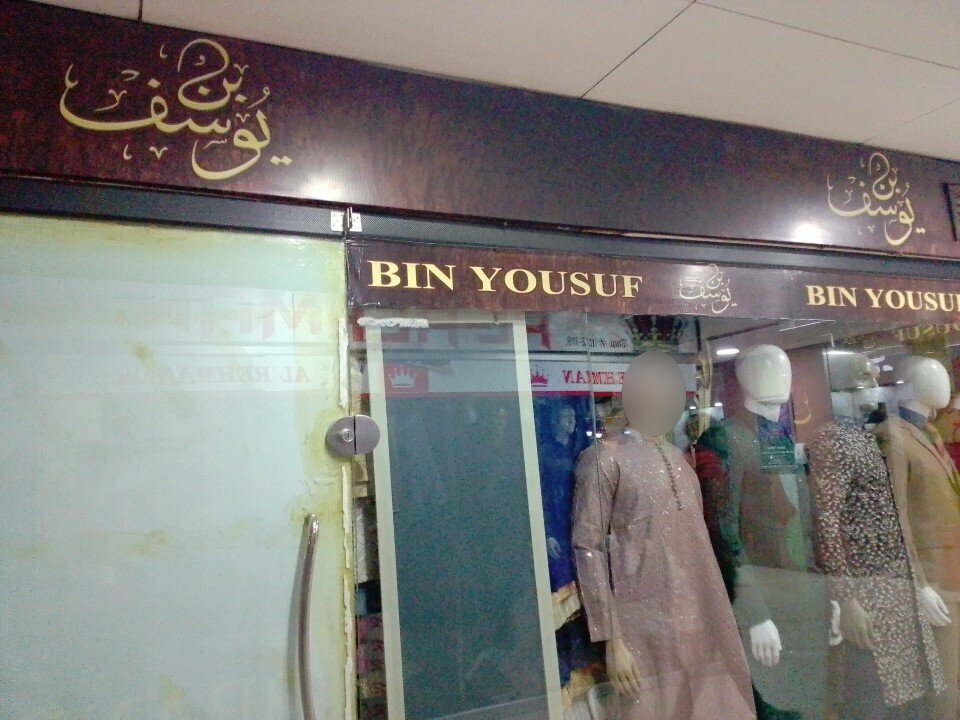 Dış giyim mağazası Bin Yousuf, Karaçi, foto