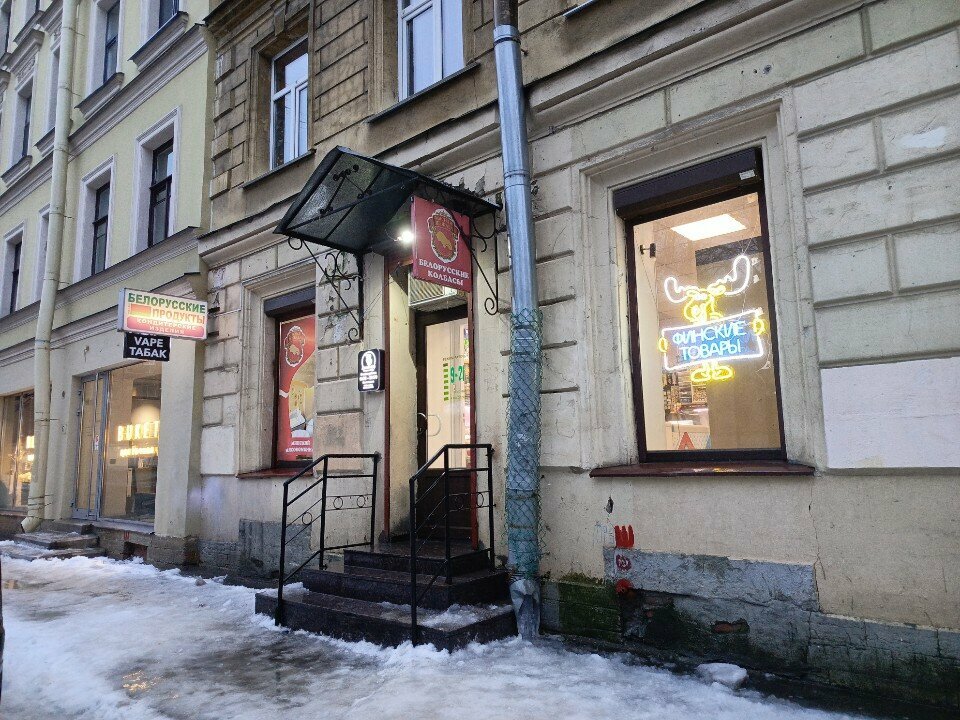 Tütün, sigara mağazaları Dymkoff, Saint‑Petersburg, foto