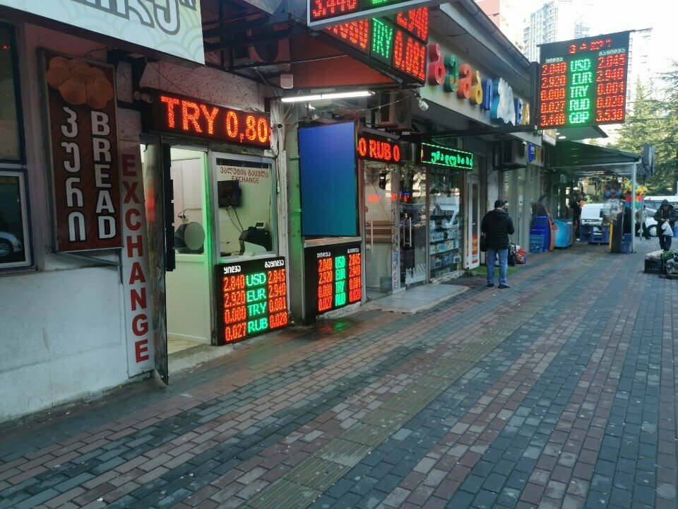 Döviz büroları Exchange, Batum, foto
