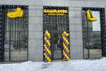 Bashmachok (Sanjar Asfendıarov kóshesi No:11), ayakkabı mağazaları  Astana'dan
