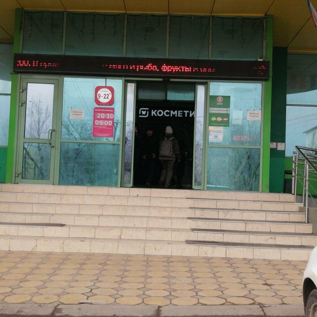 Ekmek fırını Булочная, Elista, foto