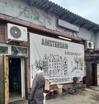 Amsterdam (Pavlodar oblysy, Ekibastuz, 6-shi yqsham aýdan), alkollü içecekler  Yekibastuz'dan (Ekibastuz'dan)
