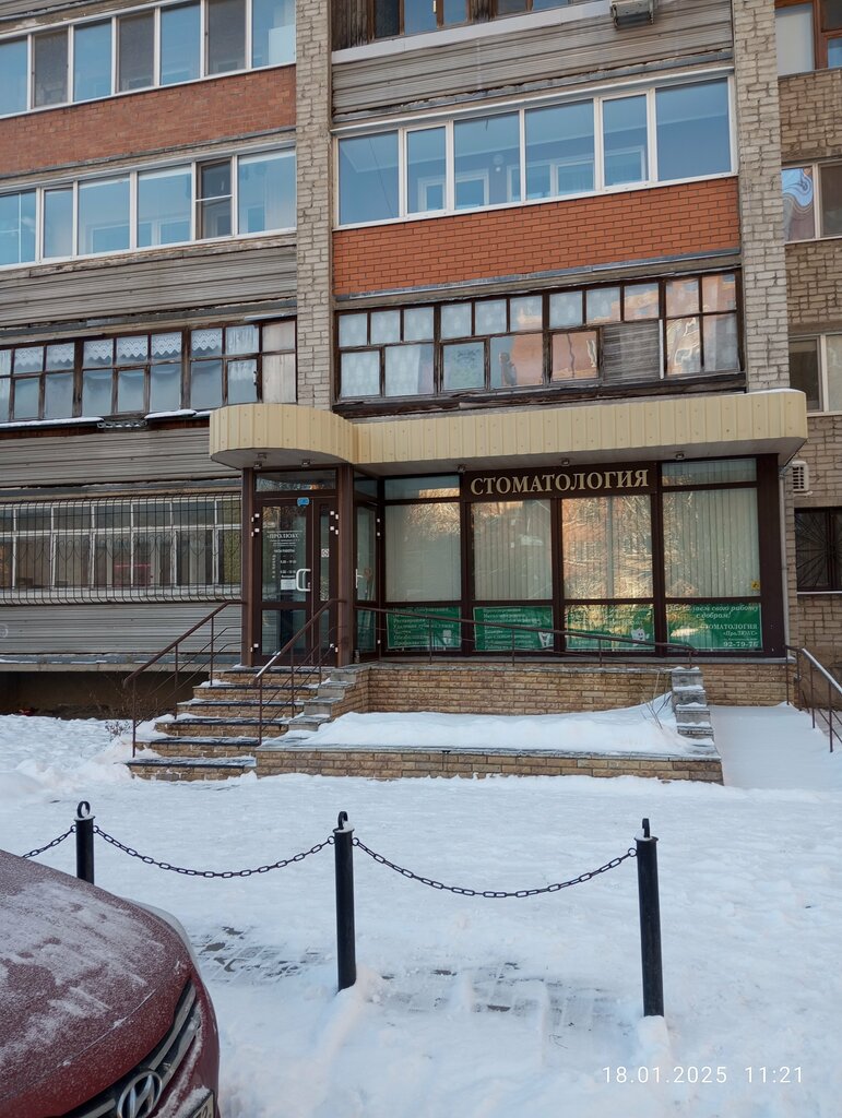 Özel ağız ve diş sağlığı klinikleri ve muayenehaneleri Пролюкс, Tiumen, foto