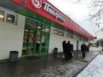 5Post (Snayperskaya Street No:9), parsel otomatı  Moskova'dan