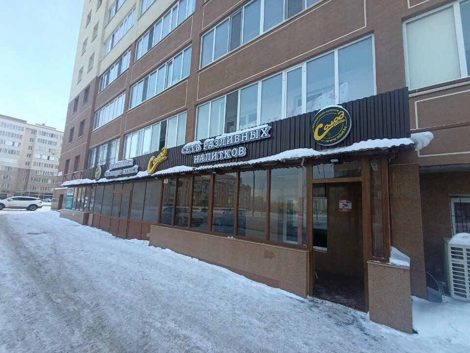 Bira dükkanı Solod, Astana, foto