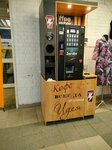 Coffee master (Tramvayniy Avenue No:17к2), kahve otomatı  Saint‑Petersburg'dan