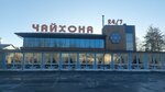 Дэрэ Евсы (St. Petersburg Highway No:140), kafe  Peterhof'tan