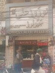 NowRoze Ali Jewellers (No:64, Sadiqabad, Karim Colony), kuyumcular  Rawalpindi'den