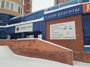 SAHAR&VOSK (Mayakovskogo Street No:7), ağda  Surgut'tan