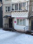 Wildberries (No:59, mikrorayon Pervomayskiy), teslimat noktası  Irkutsk'tan