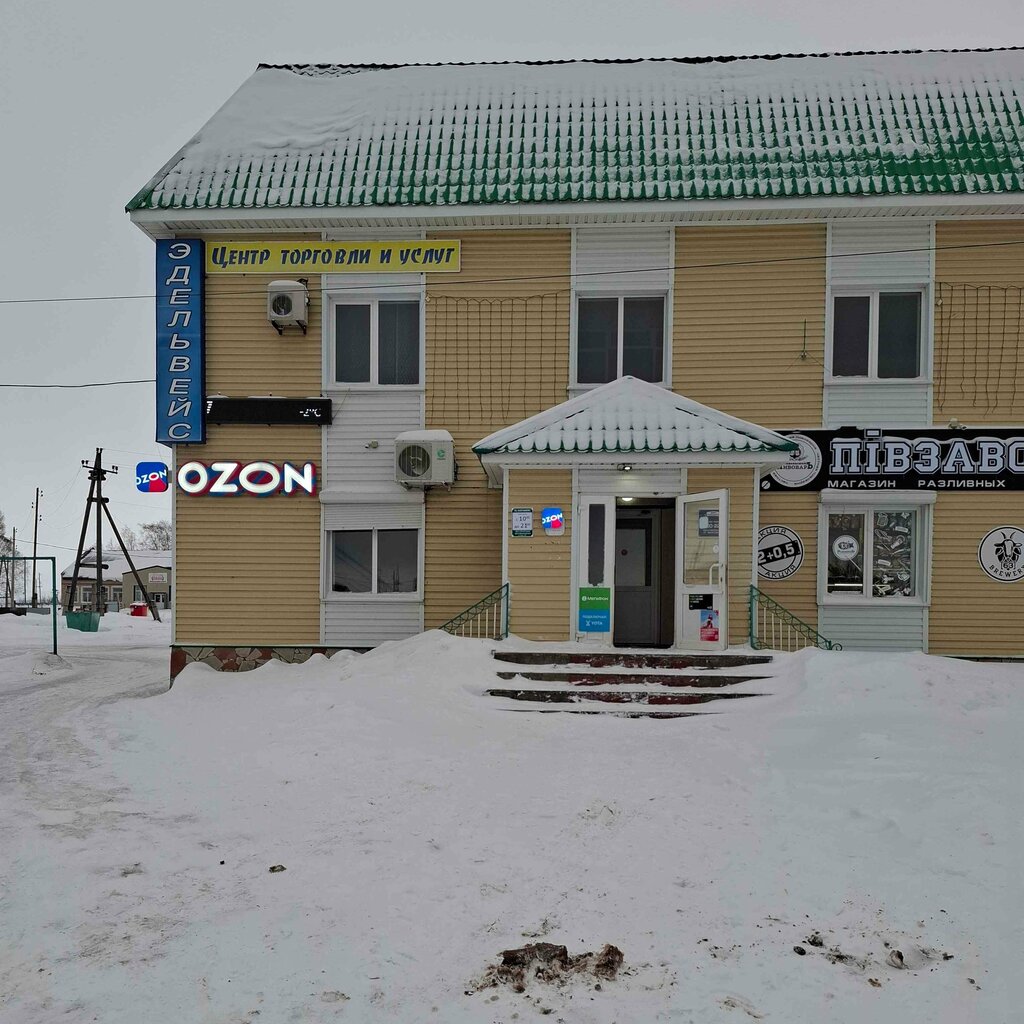 Teslimat noktası Ozon, Abdulino, foto