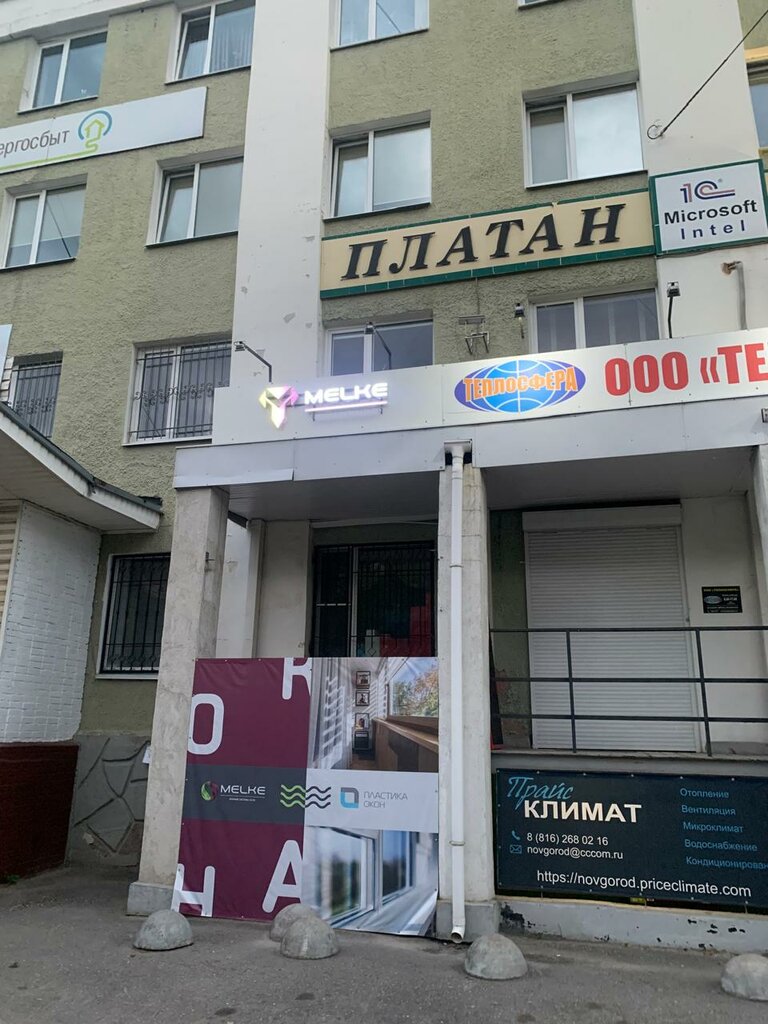 Pencere üretim, satış ve montaj firmaları Melke, Velikiy Novgorod, foto