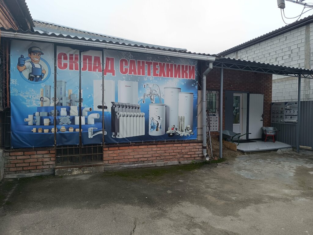 Beyaz eşya mağazaları Syurpriz-2, Ip, Stavropolski krayı, foto