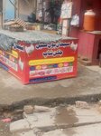 Shbhan Wholesale Chicken Shop (Sadat Street No:2105, Kuri Road Area), kasap, şarküteri  Rawalpindi'den