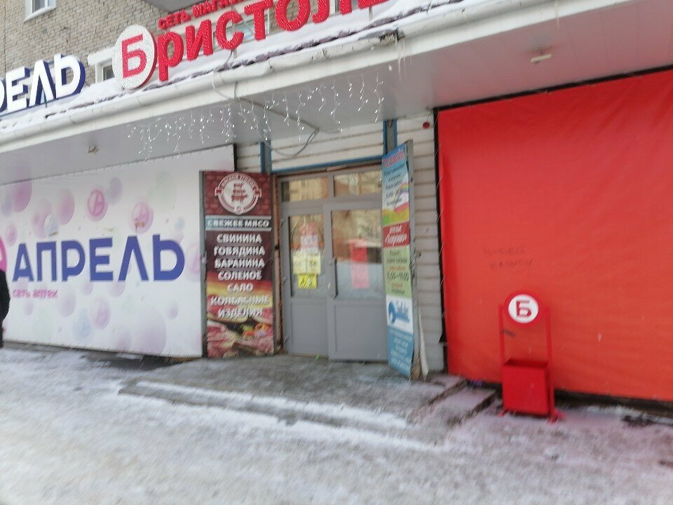 Kasap, şarküteri Мясной уголок, Tomsk, foto