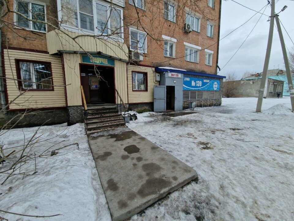 Ev temizlik ürünleri Sunduchok, Öskemen (Ust‑Kamenogorsk), foto