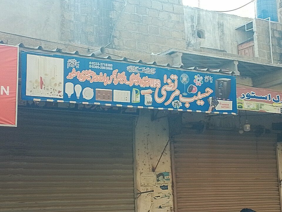 Elektrik ürünleri Haseeb murtaza, Karaçi, foto