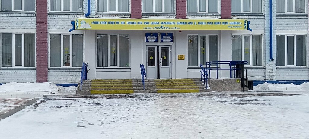 Ortaokul Secondary school № 2, Petropavl (Petropavlovsk), foto