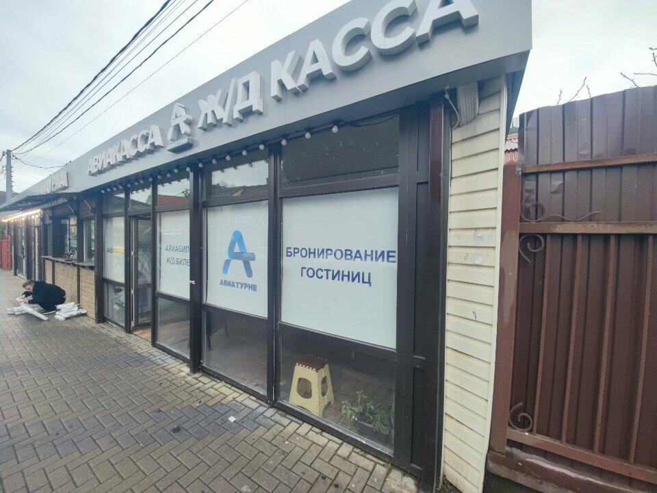 Etkinlik gişeleri Kassir, Soçi, foto