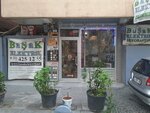 Başak Elektrik (Kemalpaşa Mah., 2. Gençtürk Sok., No:13A, Küçükçekmece, İstanbul), elektrik ürünleri  İstanbul'dan