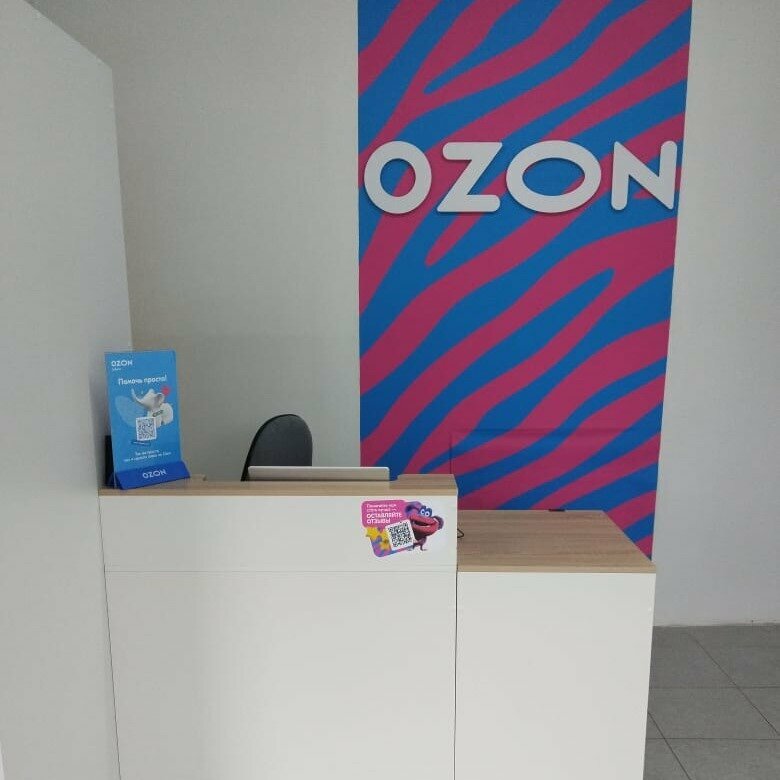 Teslimat noktası Ozon, Krasnoslobodsk, foto