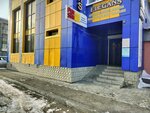 Drevo (Al-Farabi Avenue No:101), mobilya mağazaları  Kostanay'dan
