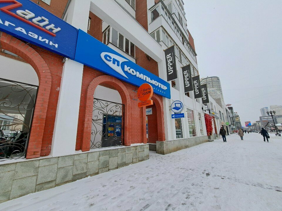 Teslimat noktası L-Post, Yekaterinburg, foto