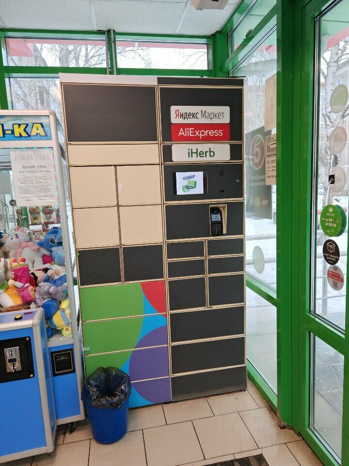 Parsel otomatı Avito, Yekaterinburg, foto