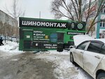Shinomontazh (Samara, Molodyozhnaya Street), oto lastik tamiri  Samara'dan