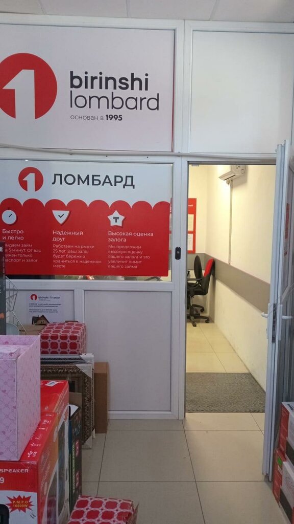 Rehincilik Birinshi Lombard, Jambıl eyaleti, foto