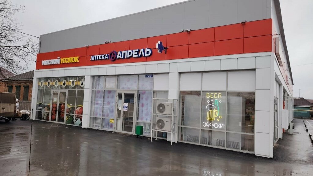 Eczaneler April, Rostovskaya oblastı, foto