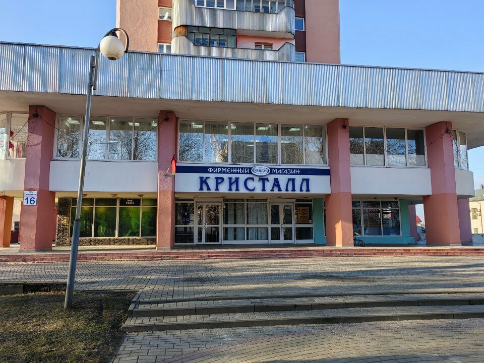Satış ofisi Минск кристалл трейд, Moguilev, foto