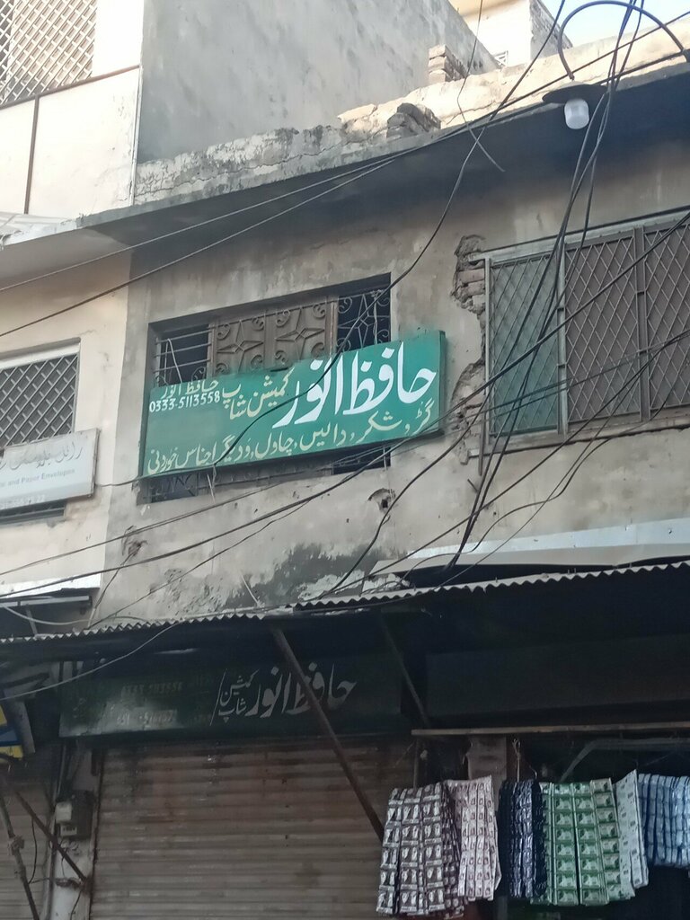 i̇kinci el eşya alımı Hafiz Anwer Commission Shop, Rawalpindi, foto