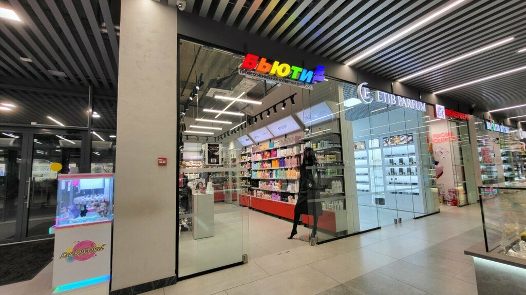 Kozmetik ve parfümeri mağazaları Бьюти, Minsk, foto