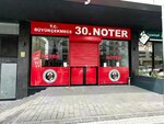 Büyükçekmece 30. Noter (İstanbul, Beylikdüzü, Kavaklı Mah., Yeşilyurt Cad., Azur Marmara Evleri, F1-43), noterler  Beylikdüzü'nden