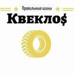Tire mounting (No:193/3, Novokharitonovo Village), oto lastik tamiri  Moskova ve Moskovskaya oblastından