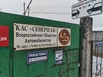 КАС Северная (Leningrad Region, Gatchinskiy District, Verevskoye selskoye poseleniye), garajlar  Saint‑Petersburg ve Leningradskaya oblastından