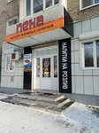 Пена (Komsomolskaya ulitsa No:127), bira dükkanı  Rubtsovsk'tan