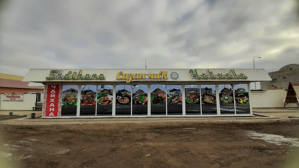 Kafe Aziat, Atırav, foto