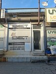 Set Kargo Nakliyat (Sanayi Mah., Erdoğan Ergönül Cad., No:173/140, Şehitkamil, Gaziantep), lojistik firmaları  Gaziantep'ten