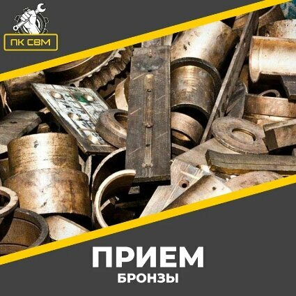 Hurda metal alımı Svm, Moskova, foto