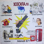 ХозСила Пульты (Budyonnogo Avenue No:53с2), uzaktan kumandaları kurma ve satma  Moskova'dan